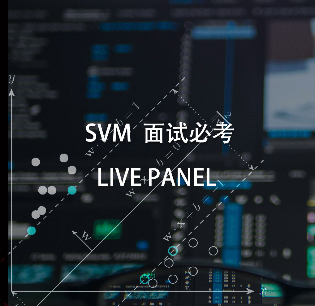 SVM, A Classifying Artifact That Must be Taken in The Interview of ...