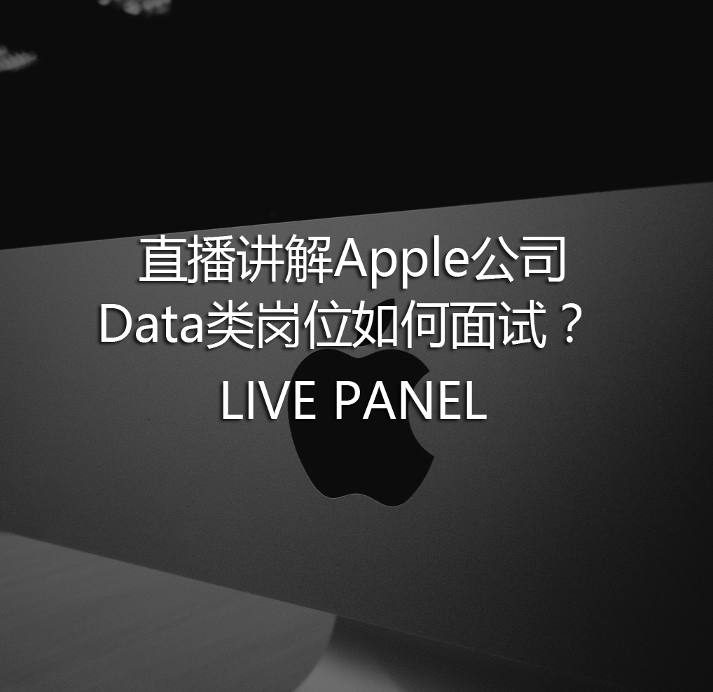 How To Interview For Apple Data Positions Data Application Lab 0431