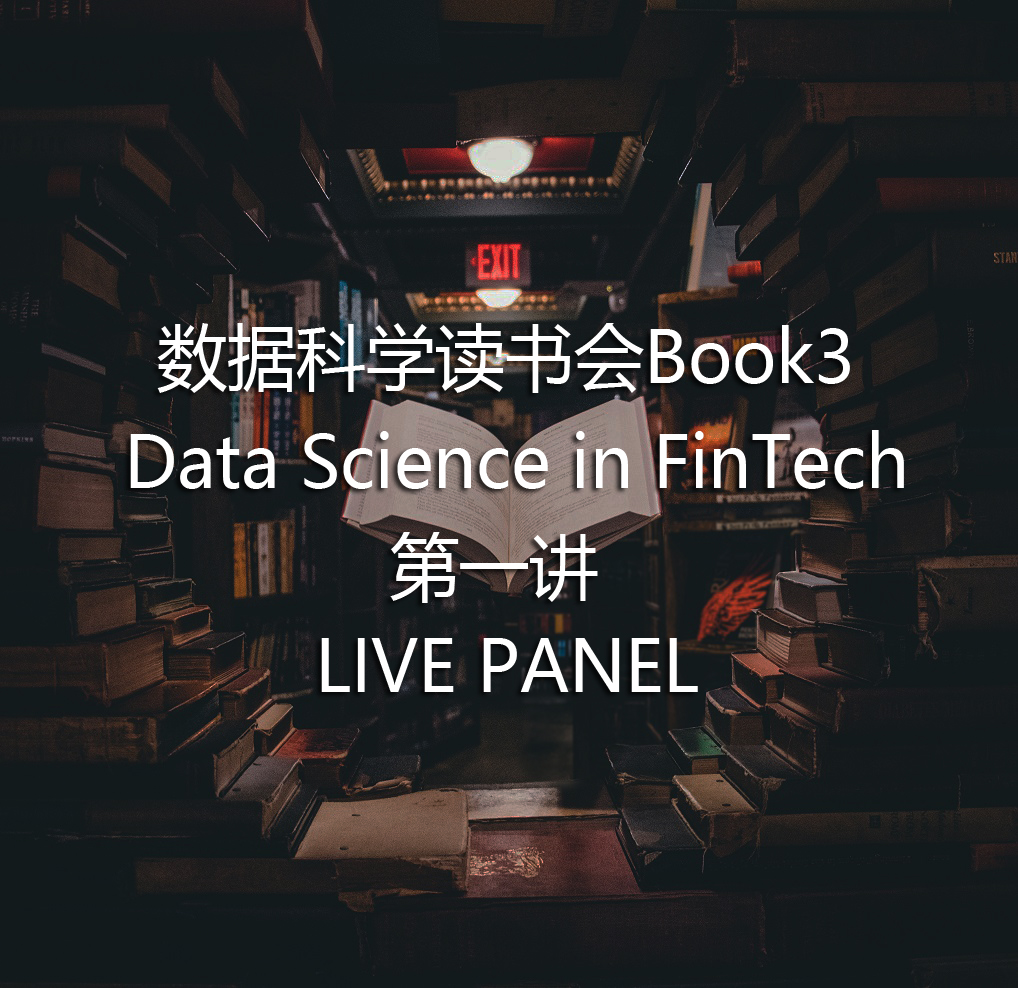 DS Book Club Book 3 - The 1st Lecture of Data Science in FinTech - Data ...