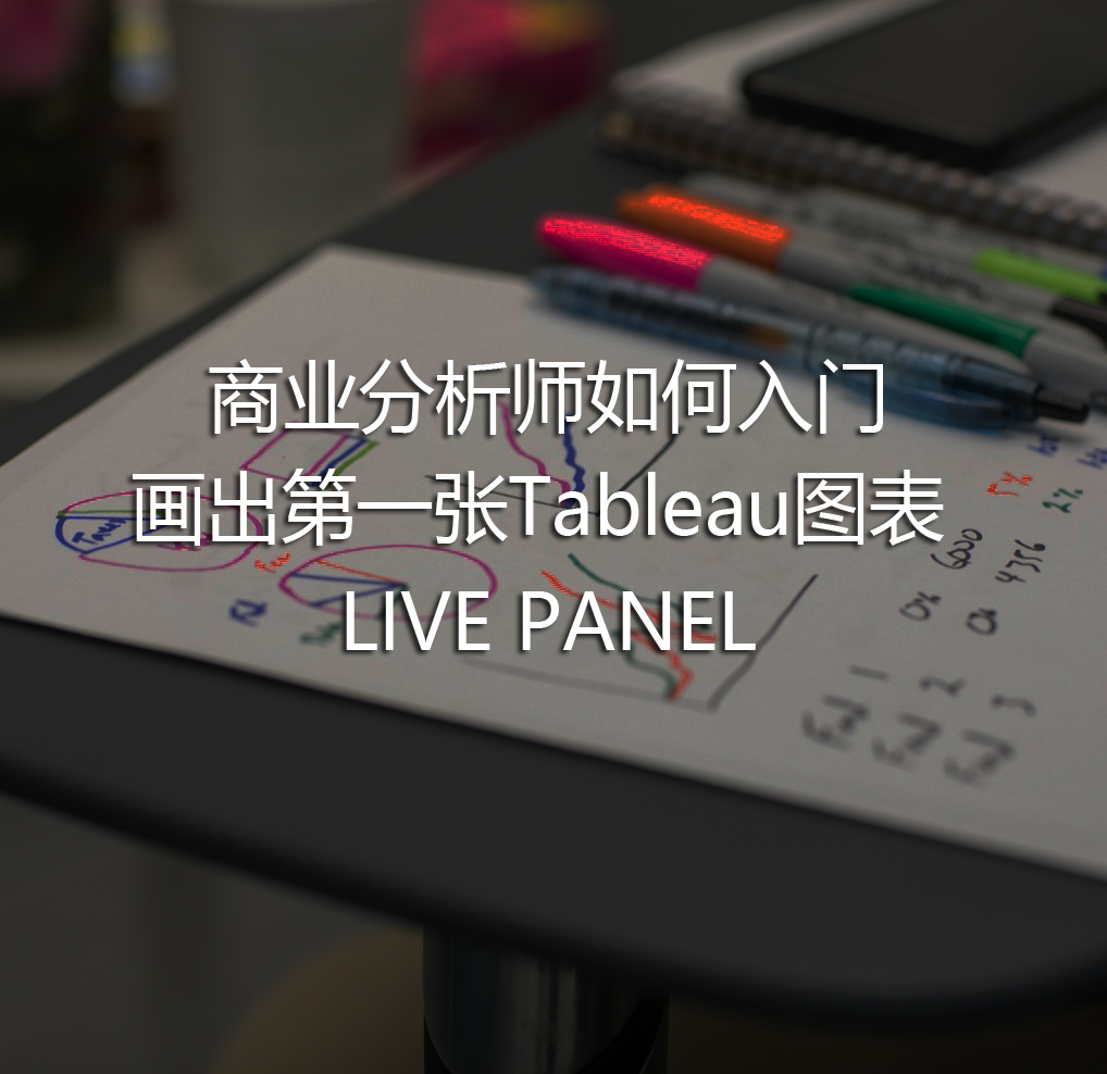 How to Draw Your First Tableau Chart - Data Application Lab