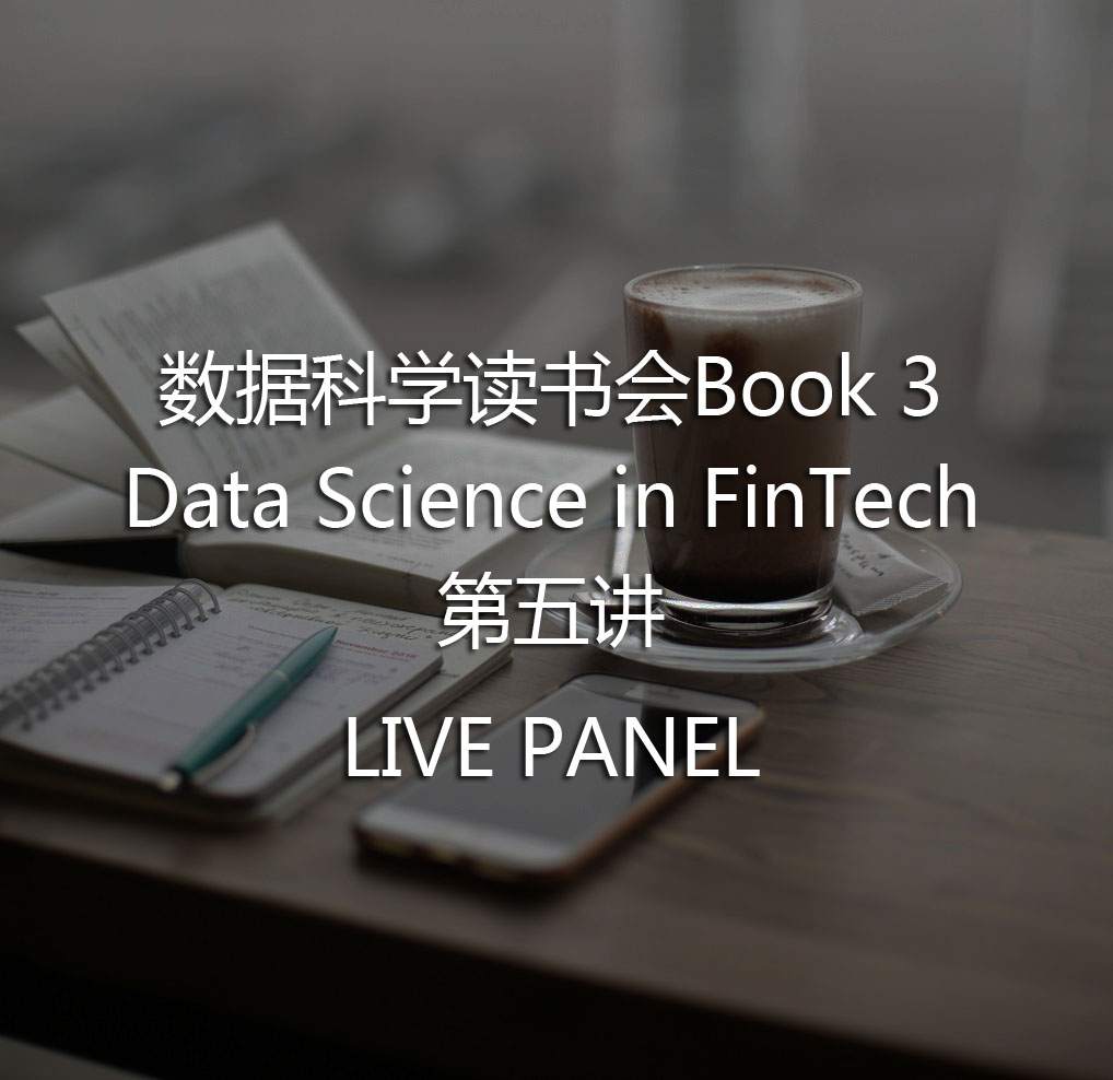 DS Book Club Book 3 - The 5th Lecture of Data Science in FinTech - Data ...