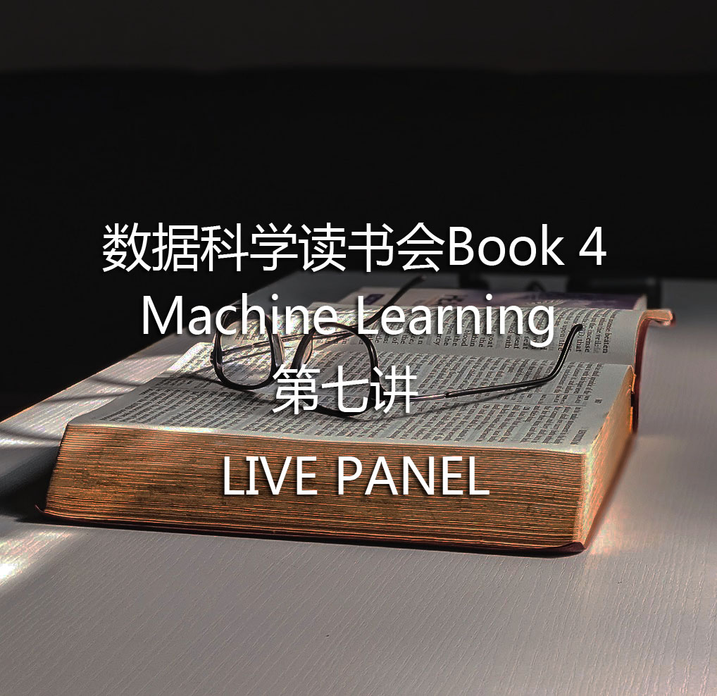 DS Book Club Book 4 - The 7th Lecture of Machine Learning - Data Application Lab