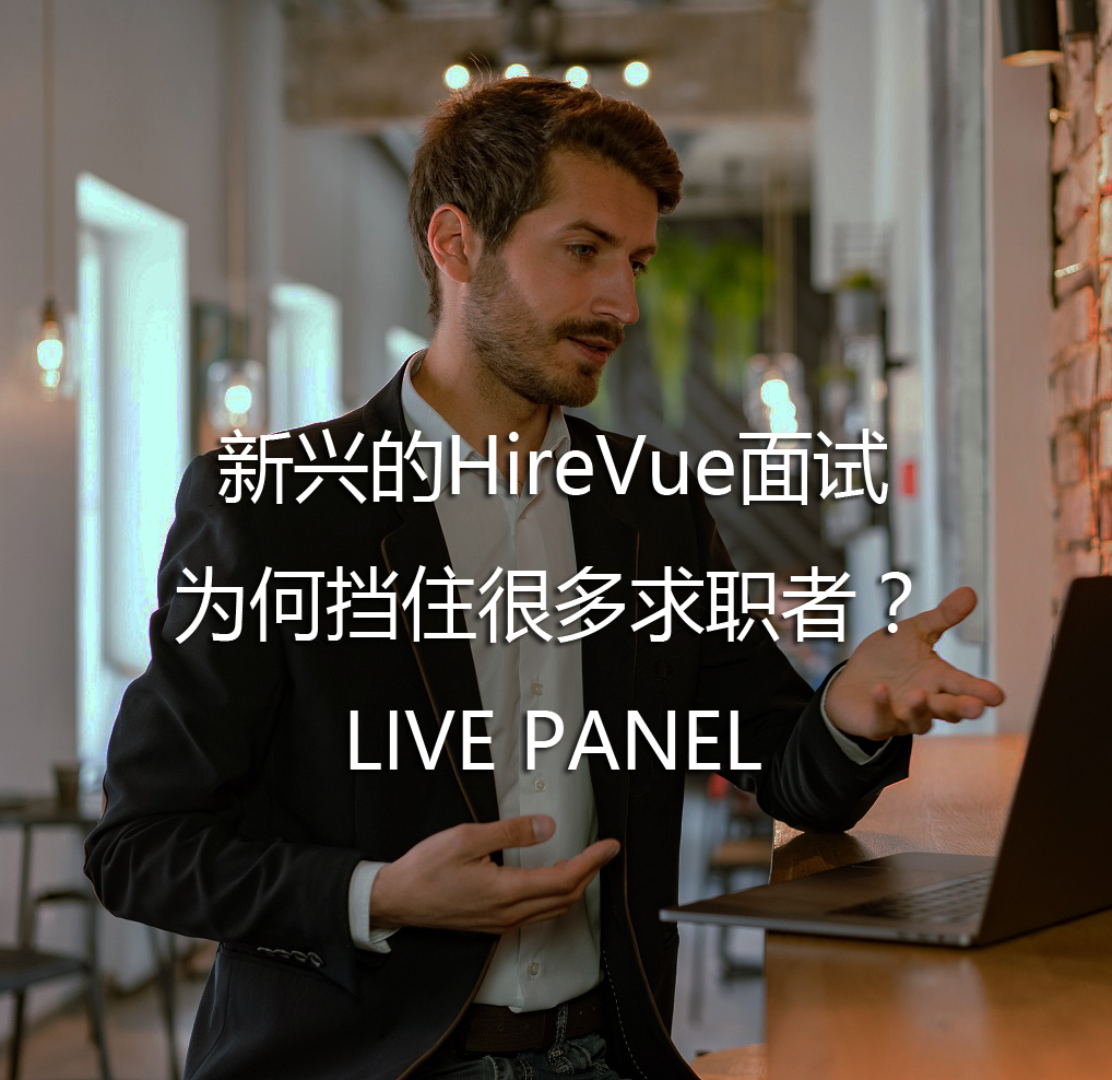 Ai Pin How To Prepare For Hirevue Interview Data Application Lab