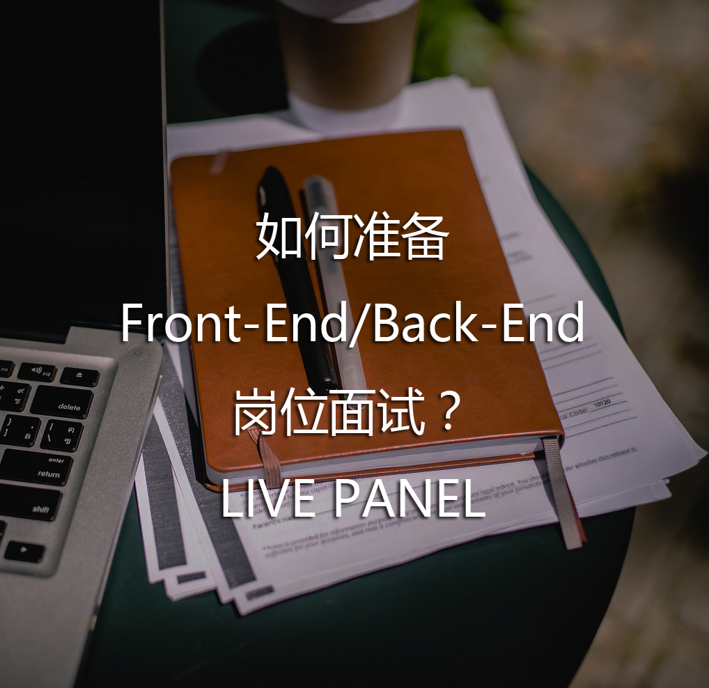 AI Pin: How to Prepare For Front-End/Back-End Job Interview? - Data Application Lab