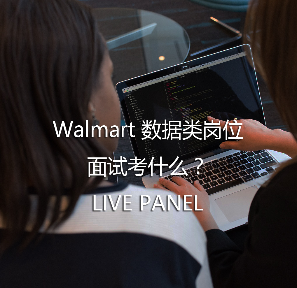 Ai Pin What Does Walmart Data Job Interview Test Data Application Lab