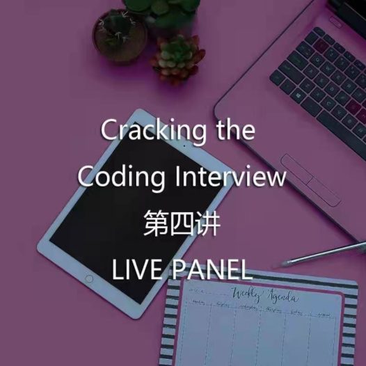 Ai Pin Lecture 4 Cracking The Coding Interview Data Application Lab 7302
