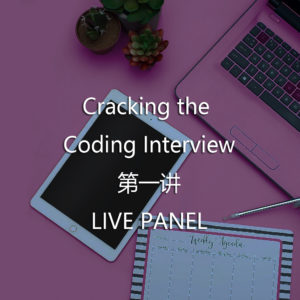 AI Pin-Lecture 1: Cracking the Coding Interview - Data Application Lab