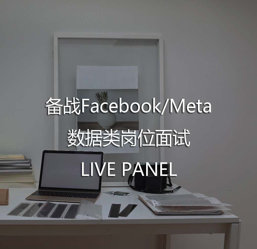 AI Pin: How to Prepare for Facebook / Meta Data Job Interview? - Data Application Lab