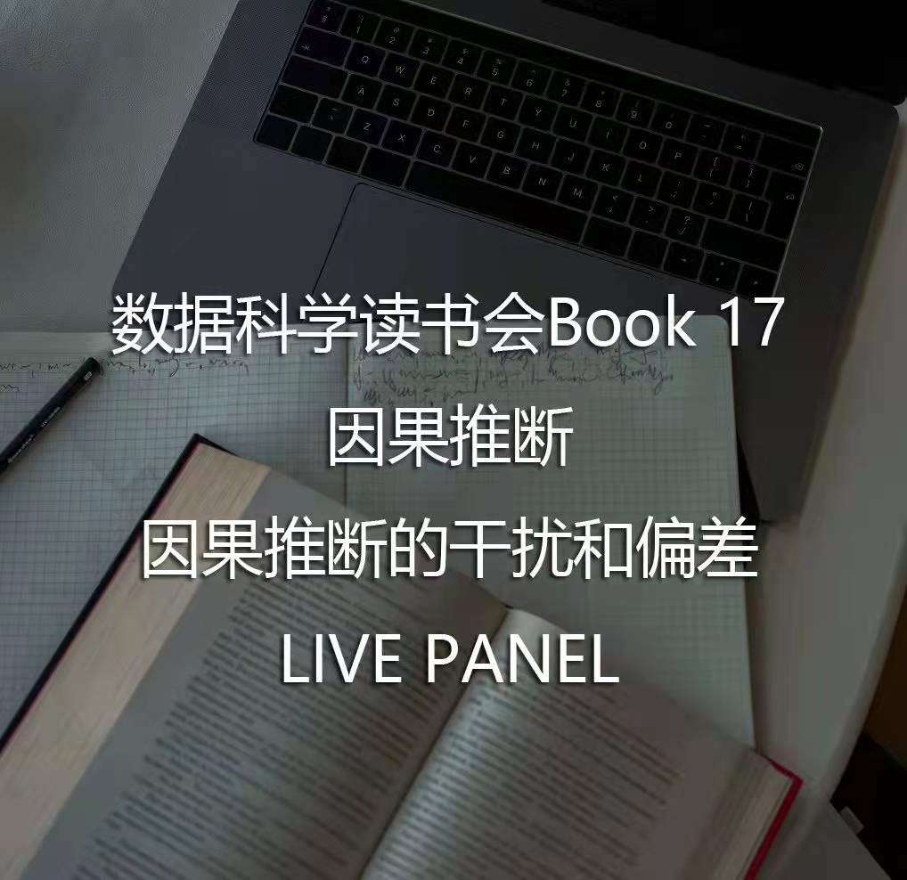 Confounding and Bias of Causal Inference - Data Application Lab