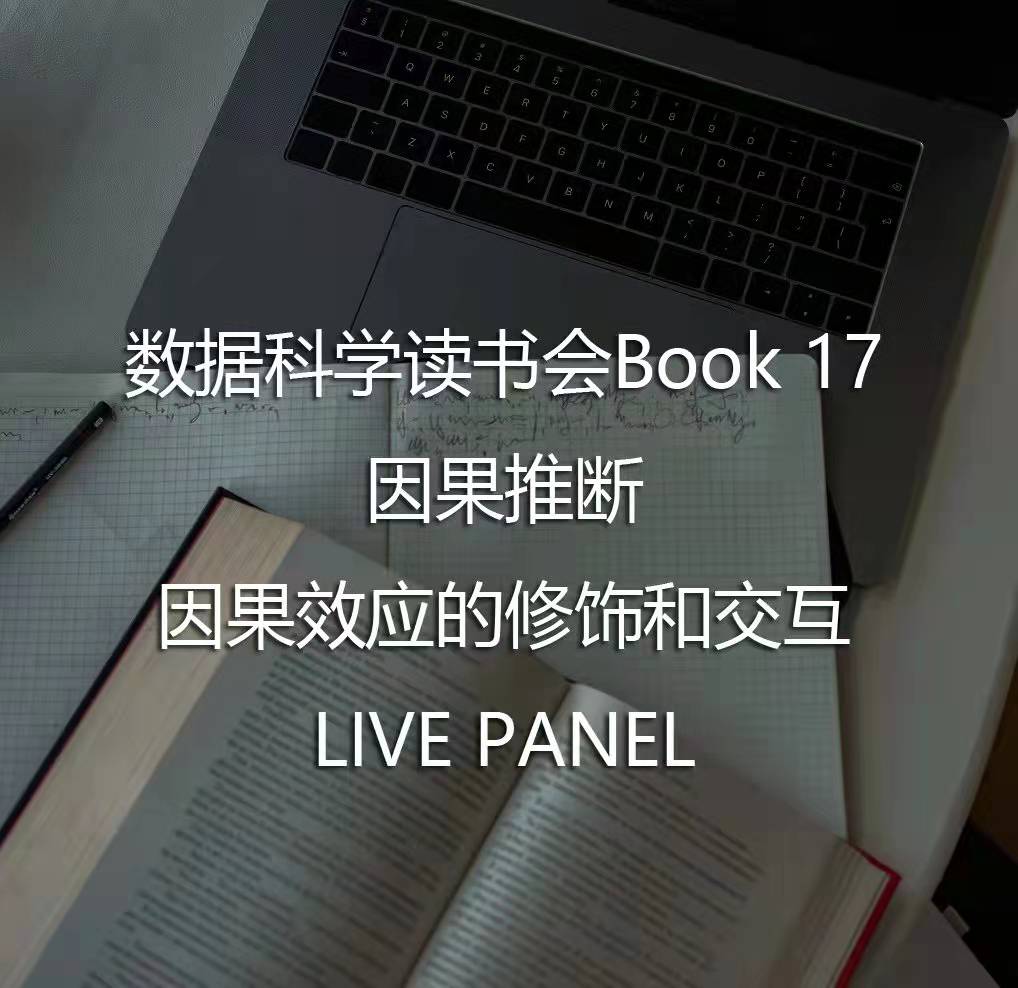 Modification and Interaction of Causal Effect - Data Application Lab