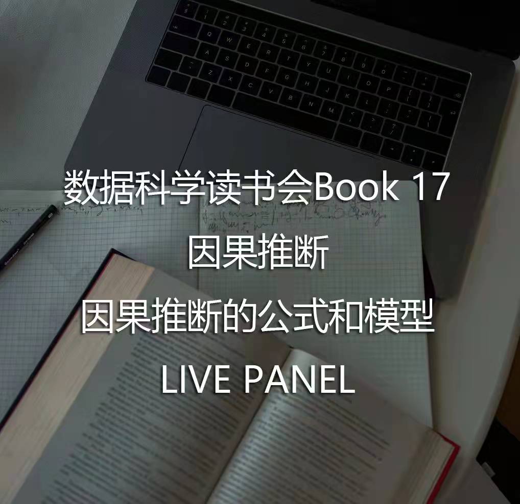 Formula and Model of Causal Inference - Data Application Lab