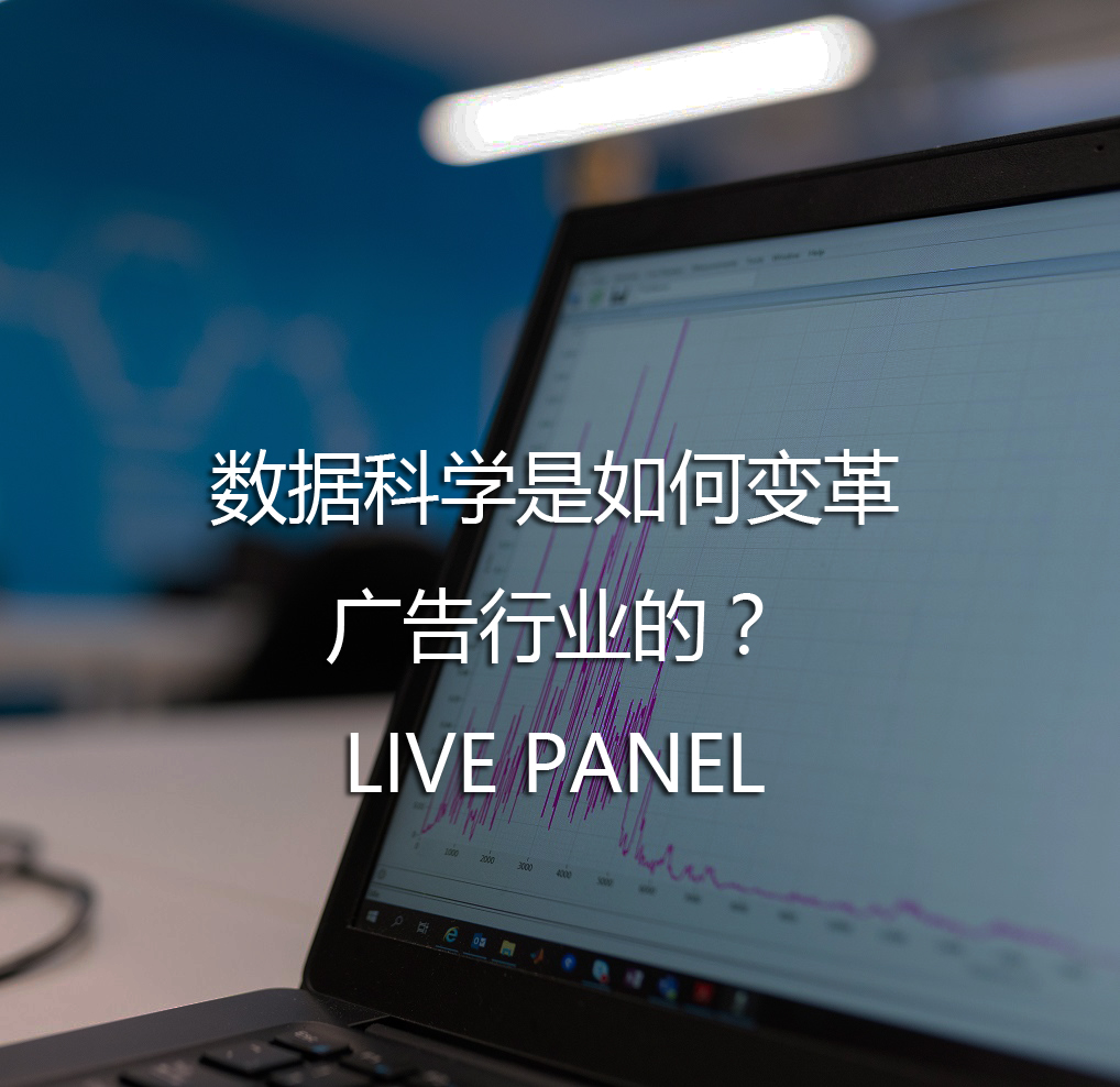 How Does Data Science Transform Advertising Industry? - Data ...