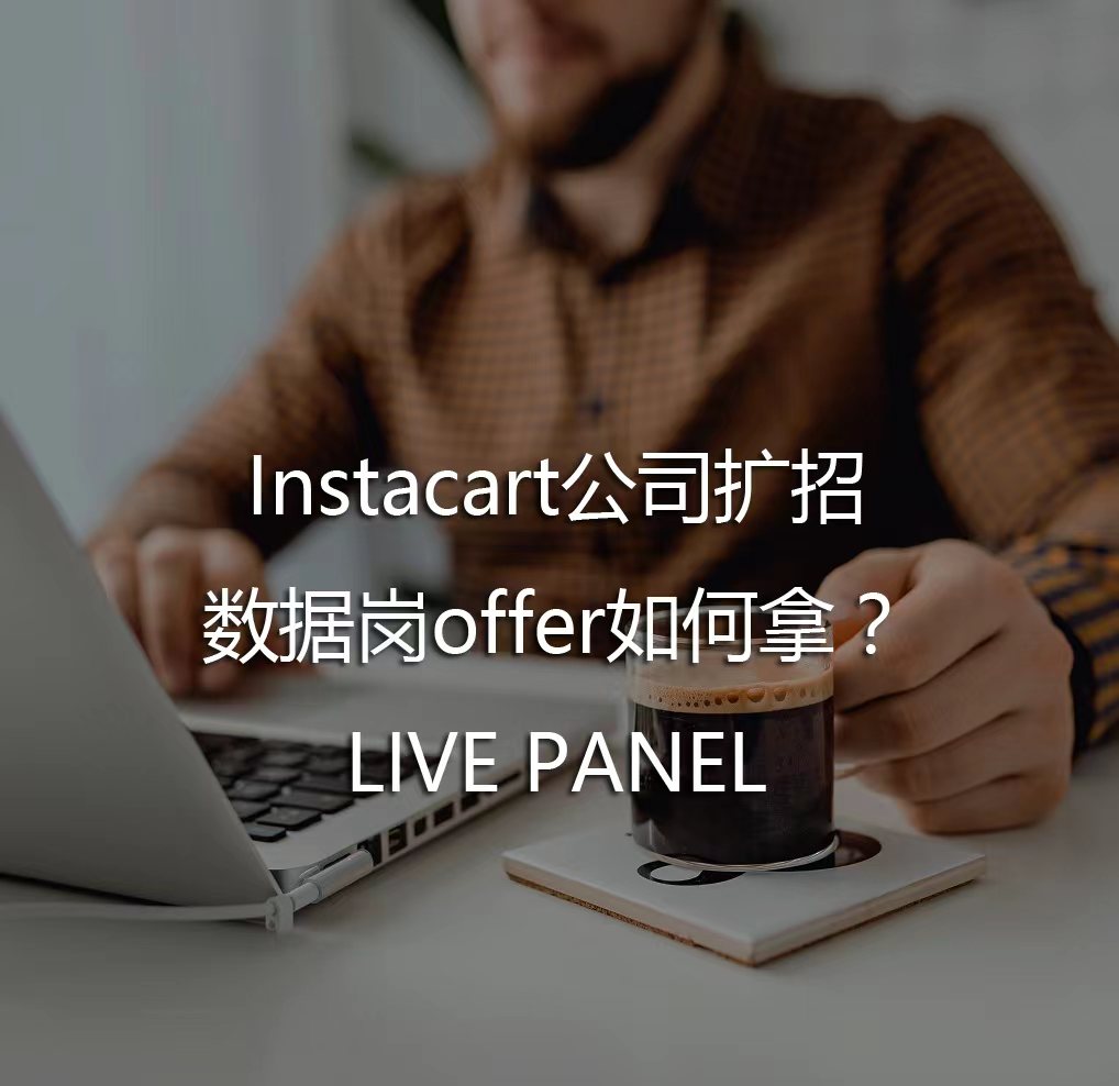 AI Pin: How to Prepare for Instacart Data Job Interview? - Data Application Lab