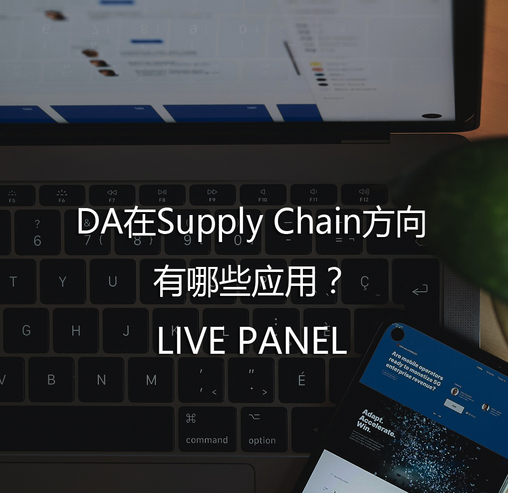 Application of Data Analysis in Supply Chain - Data Application Lab