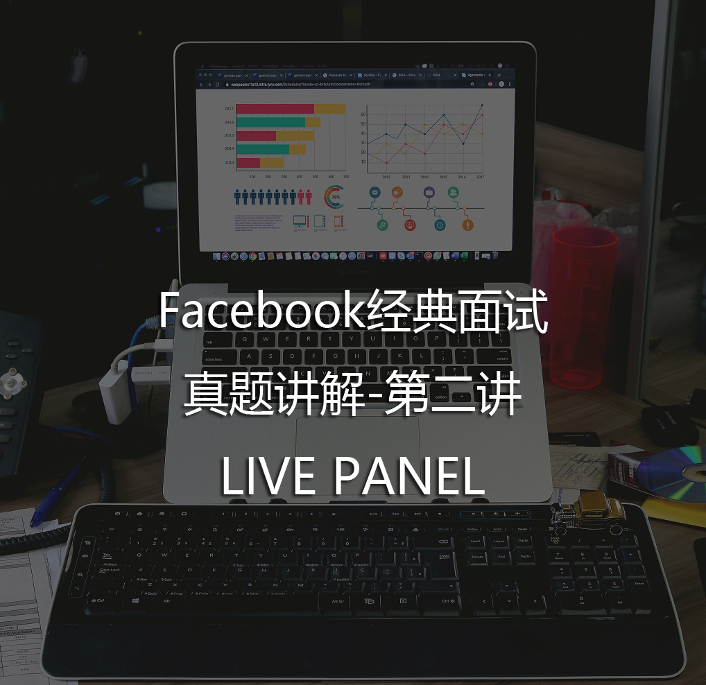 The 2nd lecture of Classic Interview Questions on Facebook - Data Application Lab