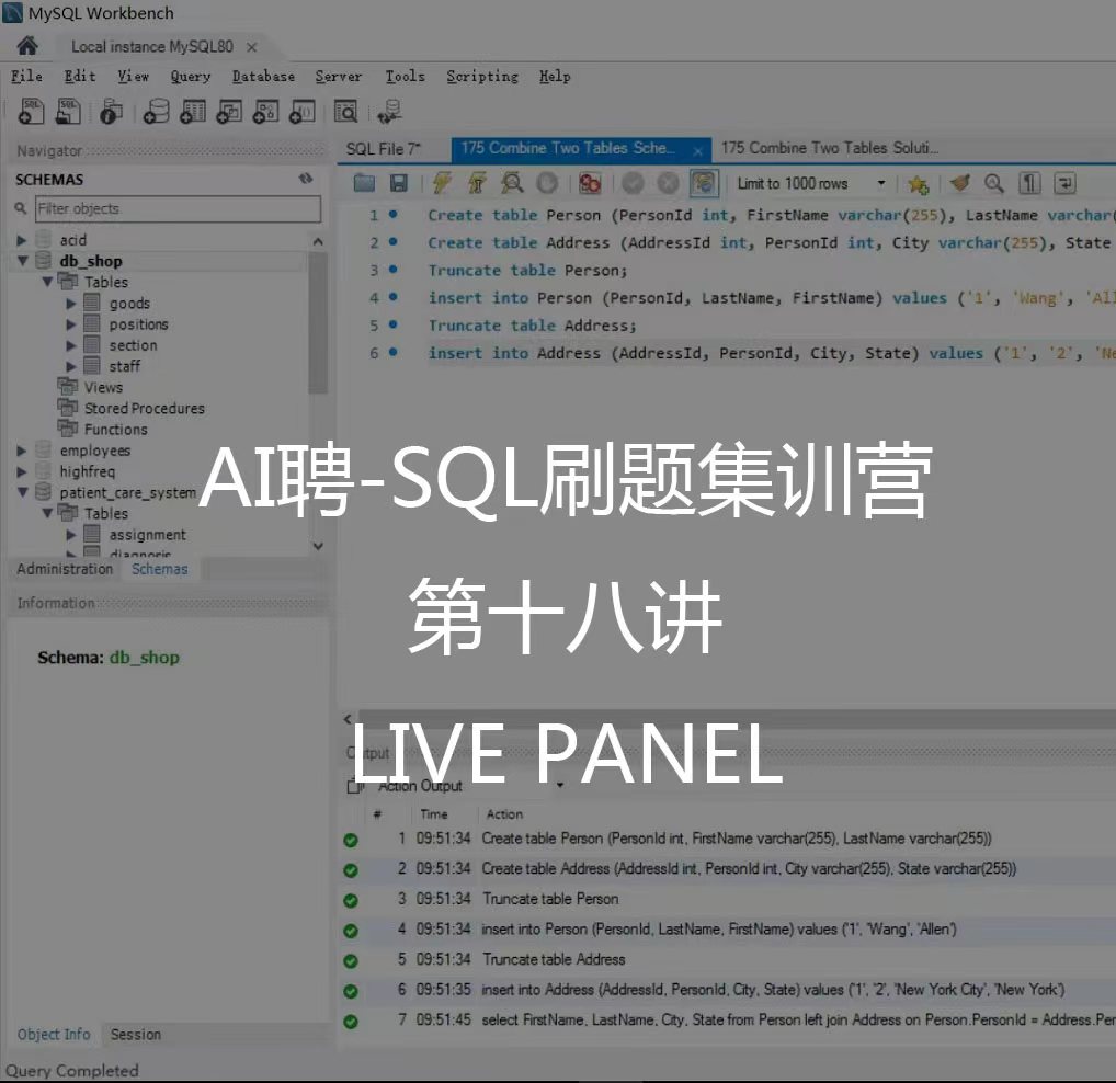 AI Pin: The 18th Lecture of SQL Training Camp - Data Application Lab