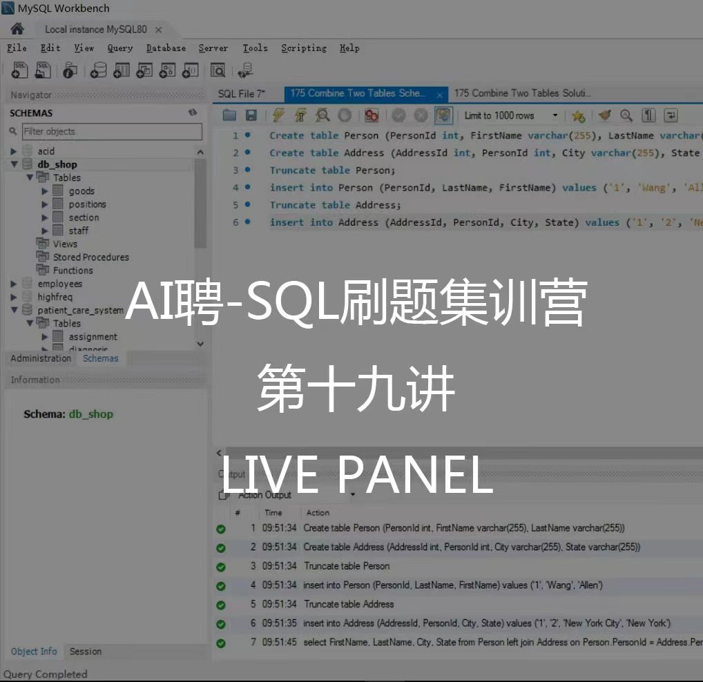 Ai Pin The 19th Lecture Of Sql Training Camp Data Application Lab