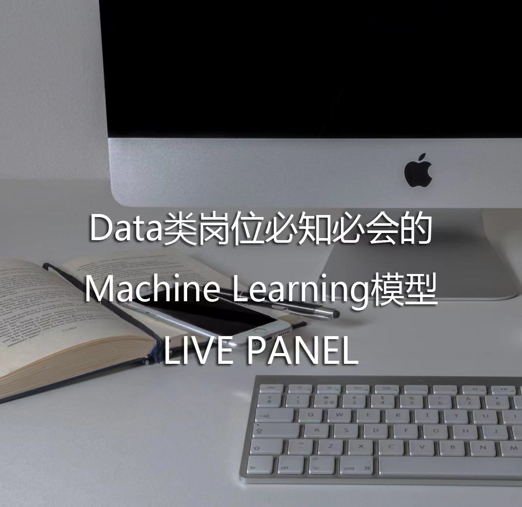 What Machine Learning Models That Data Jobs Must Know? - Data Application Lab