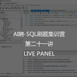 SQL数据清理及准备 – 看这一篇就够了 - Data Application Lab