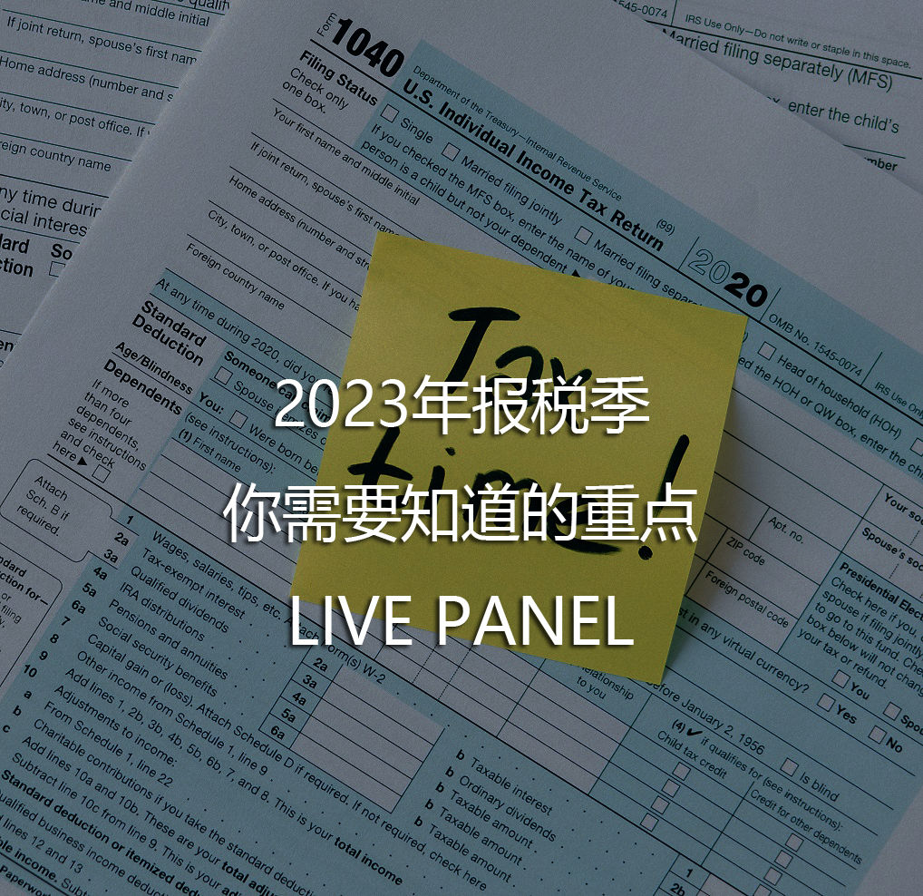 What You Need to Know in 2023 Tax Season - Data Application Lab
