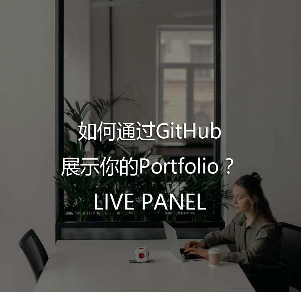 AI Pin: How to Show Your Portfolio via Github? - Data Application Lab