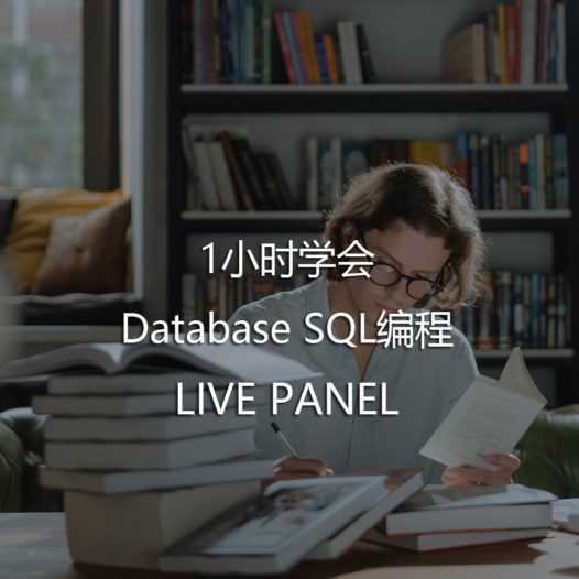 Learn SQL in One Hour - Data Application Lab