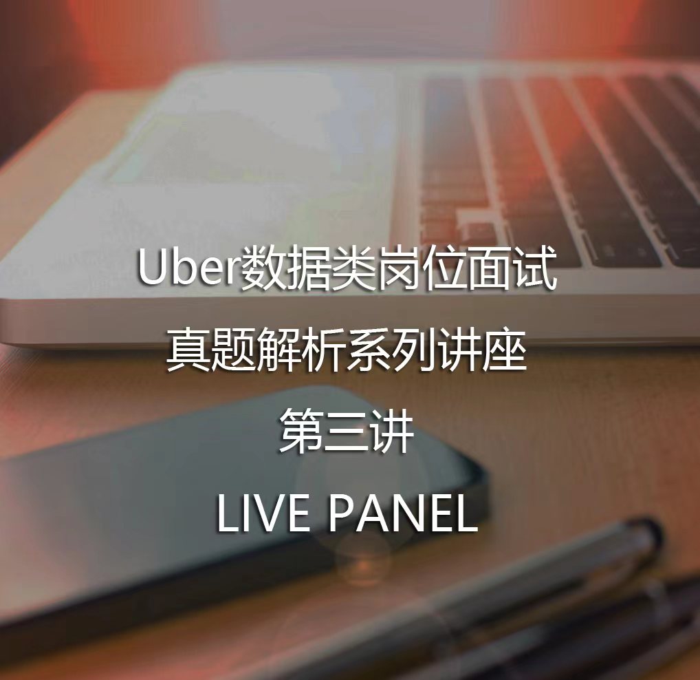 AI Pin: The 3rd Lecture of Uber Data Interview - Data Application Lab
