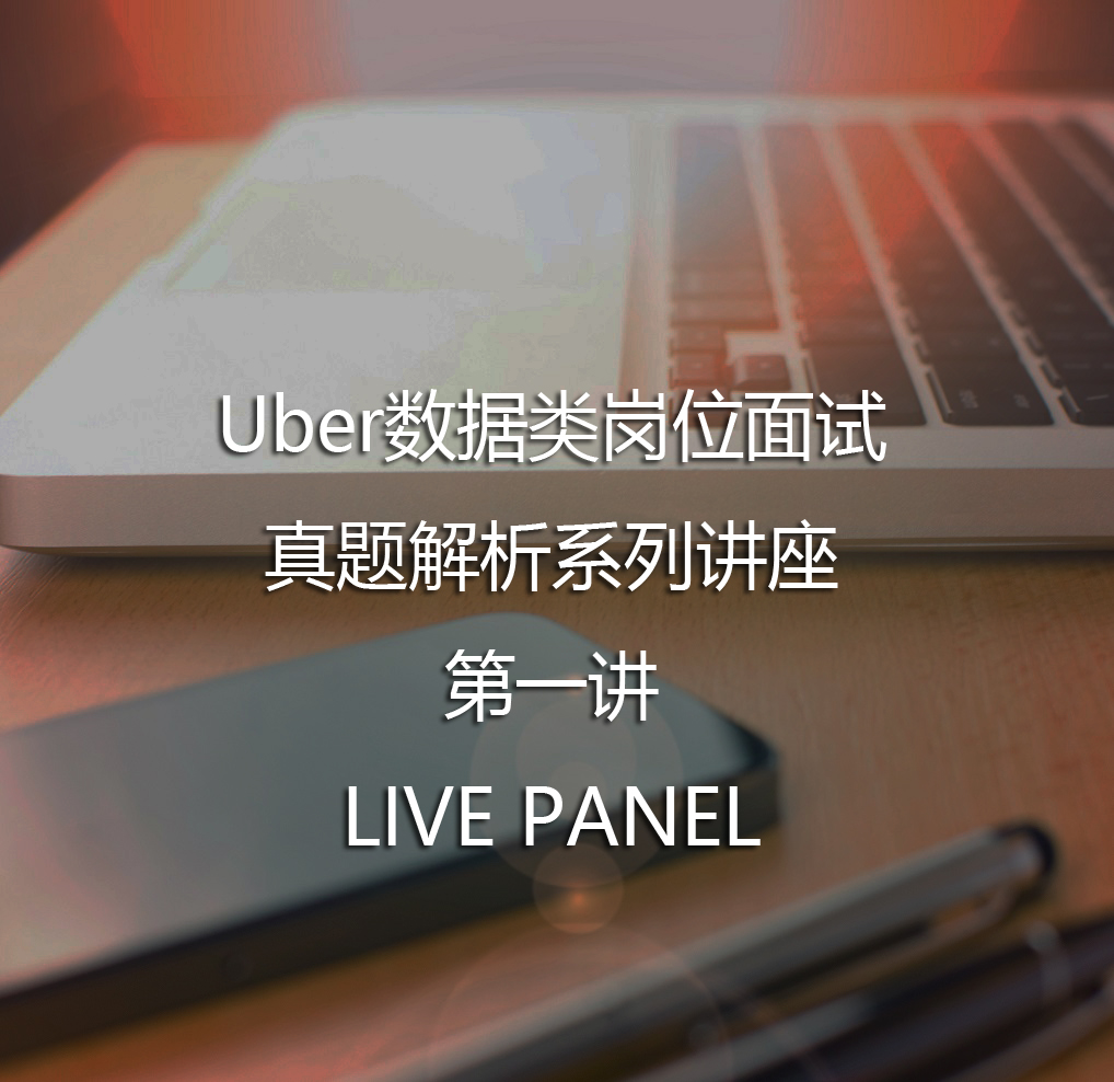AI Pin: The 1st Lecture of Uber Data Interview - Data Application Lab