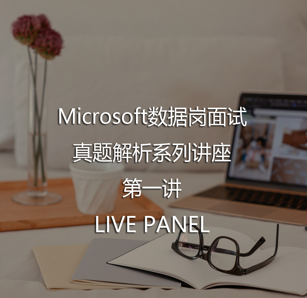 Ai Pin The 1st Lecture Of Microsoft Data Job Interview Questions