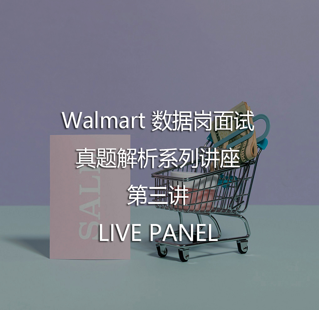 Lecture 3: Walmart Data Job Interview - Data Application Lab