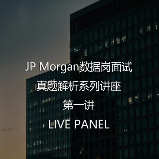 Lecture 1 Jp Morgan Data Job Interview Data Application Lab 4128