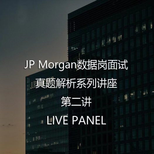 Lecture 2 Jp Morgan Data Job Interview Data Application Lab 9049