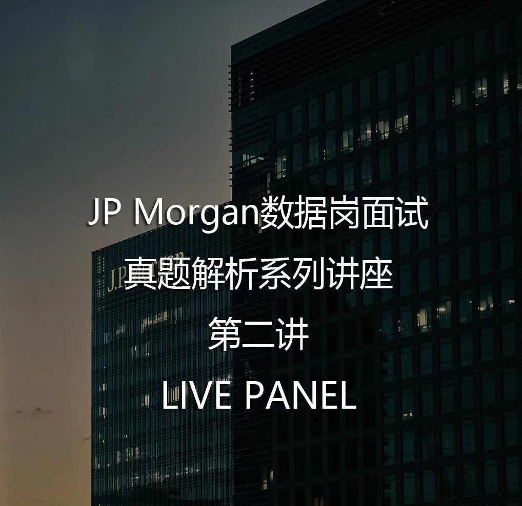 Lecture 2 Jp Morgan Data Job Interview Data Application Lab 7630