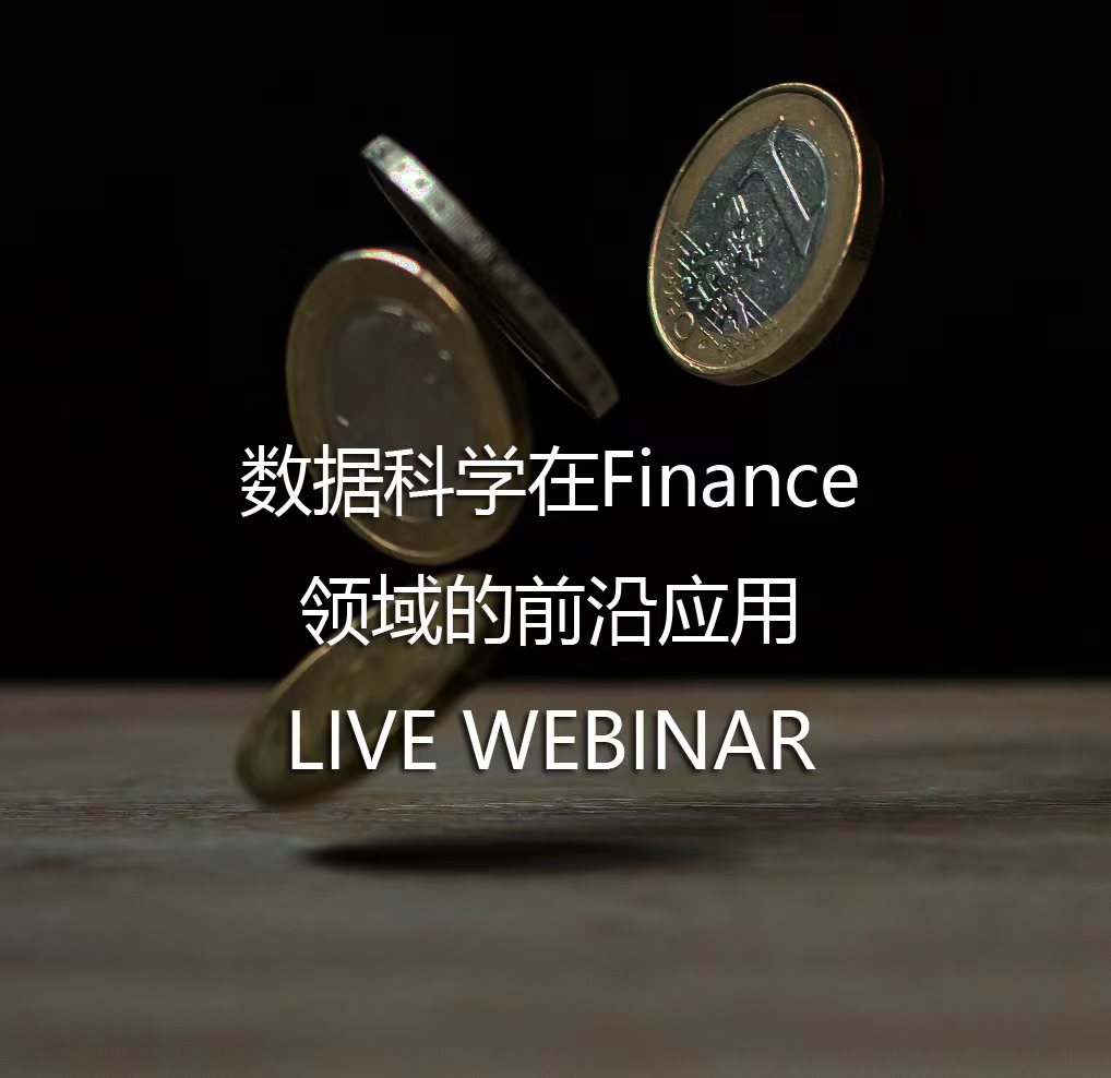 Frontier Applications of Data Science in Finance - Data Application Lab