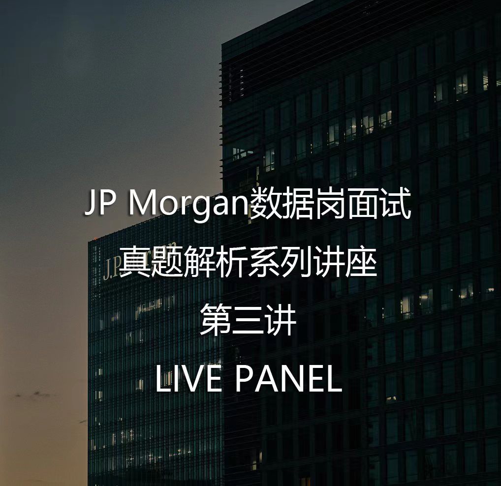 Lecture 3: JP Morgan Data Job Interview - Data Application Lab