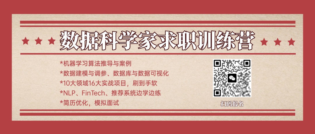 求职训练营 Data Application Lab