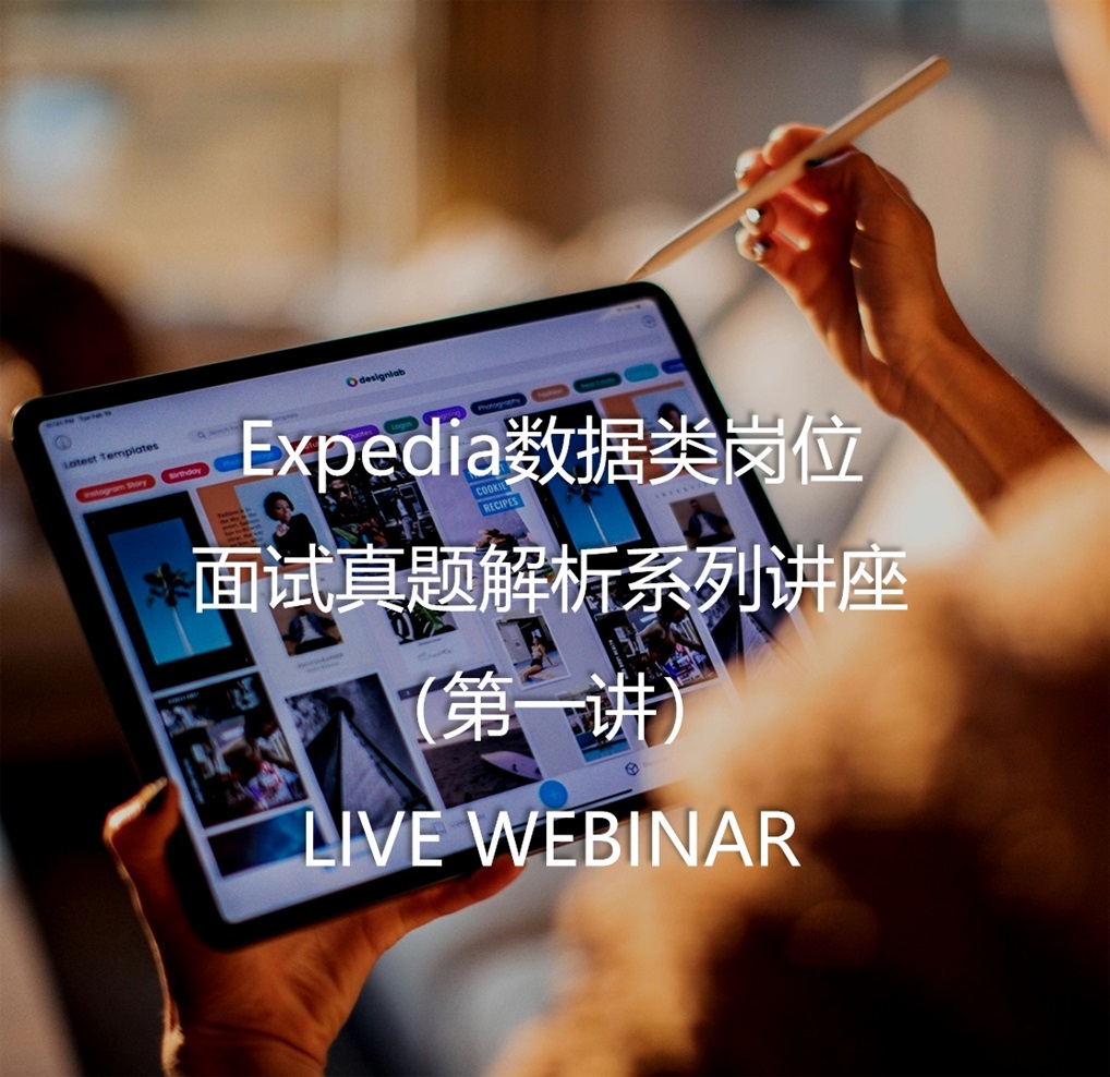 Lecture 1: Expedia Data Job Interview - Data Application Lab