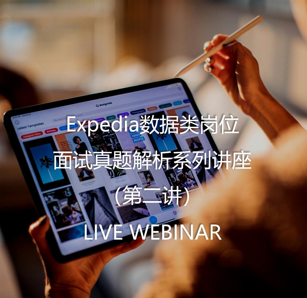 Lecture 2: Expedia Data Job Interview - Data Application Lab