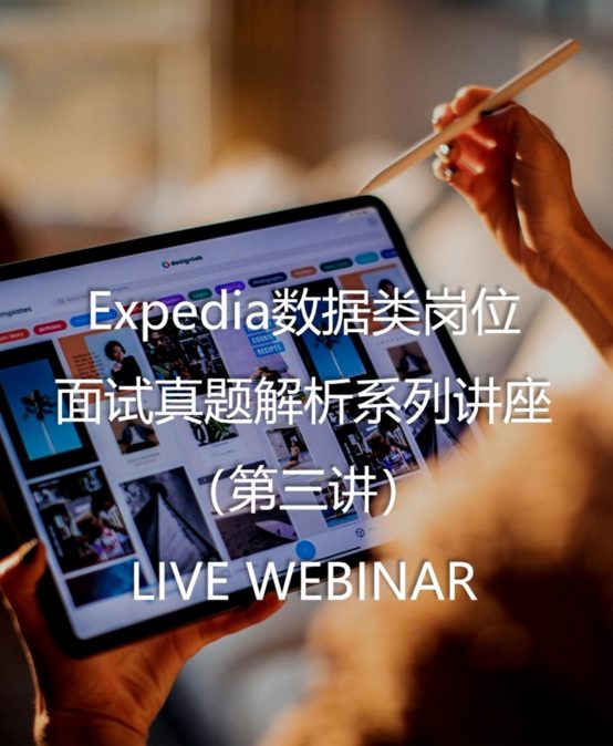 Event Archive - Data Application Lab