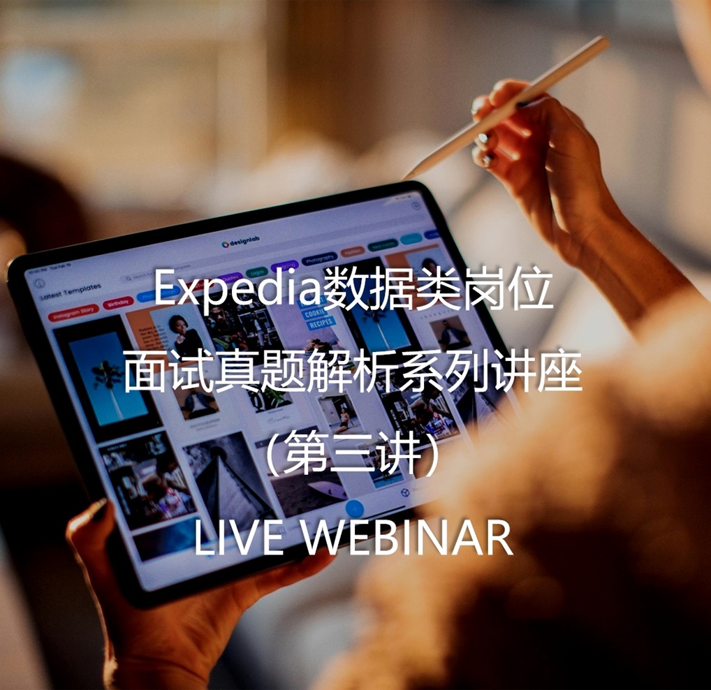 Lecture 3: Expedia Data Job Interview - Data Application Lab