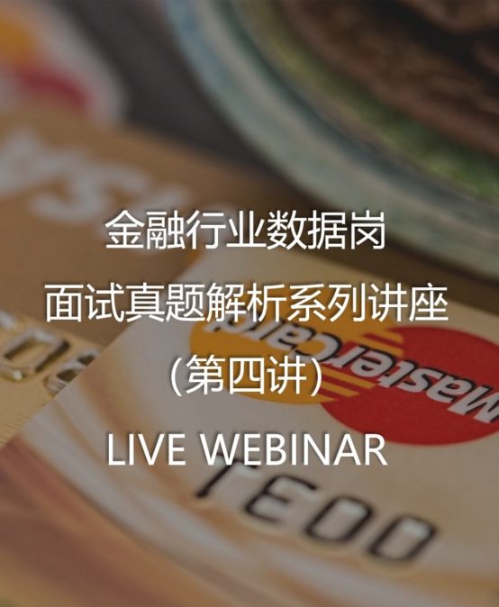 Event Archive - Data Application Lab
