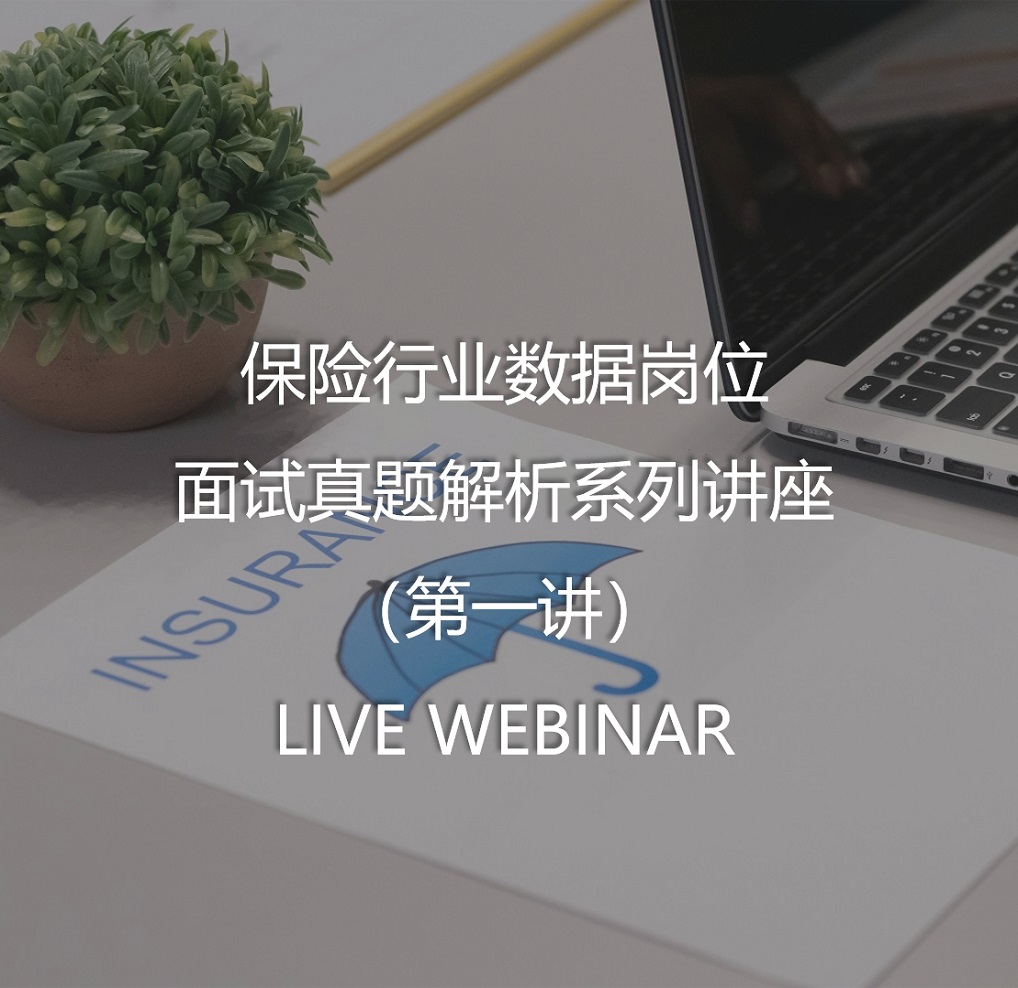 Lecture 1: Insurance Data Job Interview - Data Application Lab