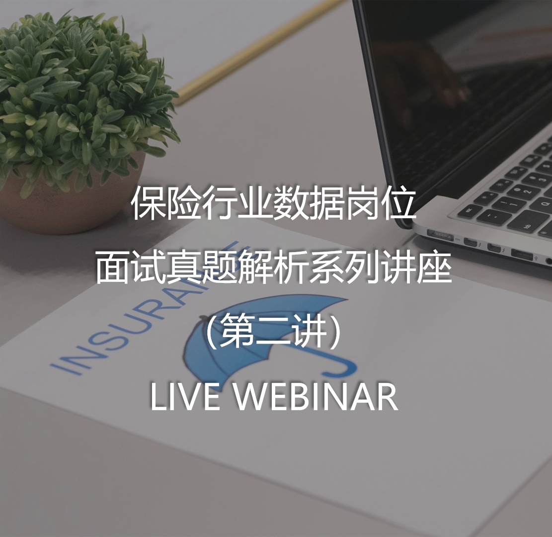 Lecture 2: Insurance Data Job Interview - Data Application Lab