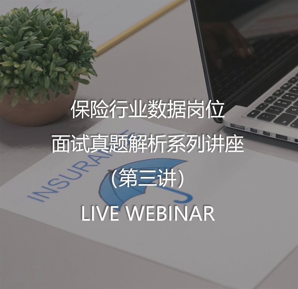 Lecture 3: Insurance Data Job Interview - Data Application Lab