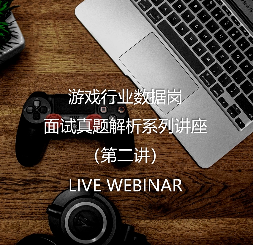 Lecture 2: Gaming Industry Data Job Interview - Data Application Lab