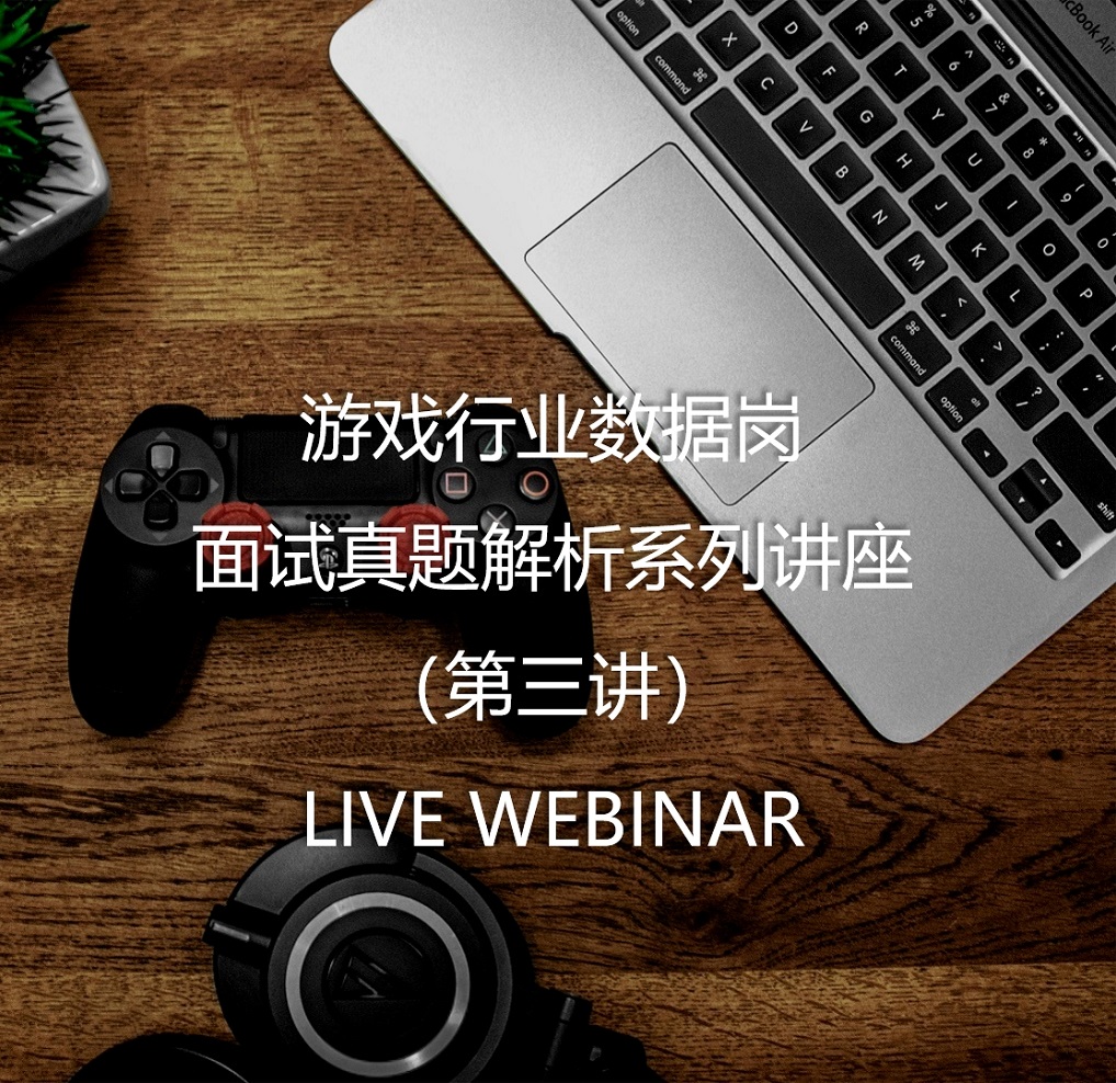 Lecture 3: Gaming Industry Data Job Interview - Data Application Lab