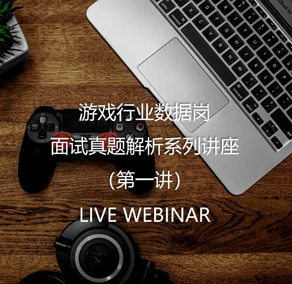 Lecture 1: Gaming Industry Data Job Interview - Data Application Lab