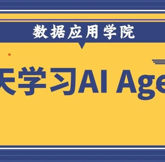 Classification Algorithm 101 一小时学会机器学习的分类算法 Data Application Lab