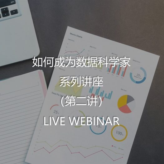 Classification Algorithm 101 一小时学会机器学习的分类算法 Data Application Lab