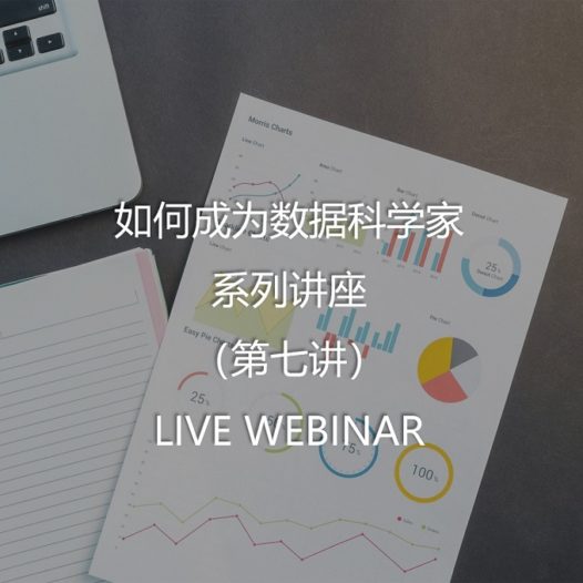 6种常见处理Missing Value的方法 - Data Application Lab